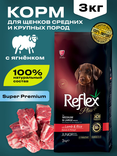 Сухой корм для щенков средних и крупных пород REFLEX PLUS с ягненком и рисом 3 кг купить на OZON ...