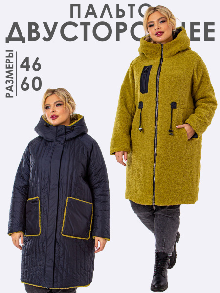 Пальто Женский Mishele Мех синий, горчичный капюшон Полиэстер Длинный Био-пух, размер 50 ...