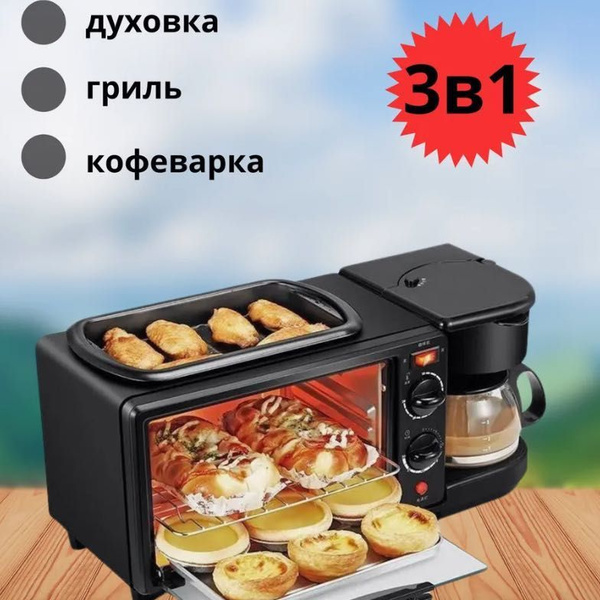 микроволновка свч,Многофункциональный прибор "три в одном" купить на ...