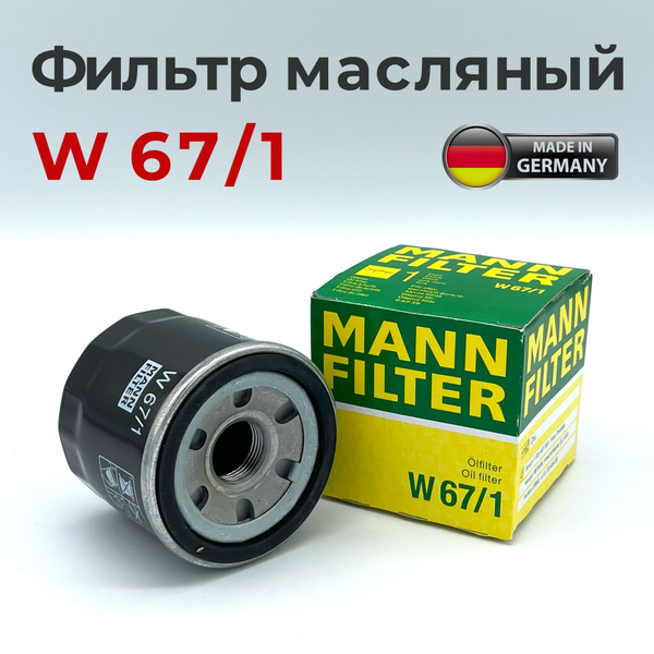 Фильтр масляный MANN FILTER W671 для Nissan, Mazda, Subaru, Mitsubishi ...