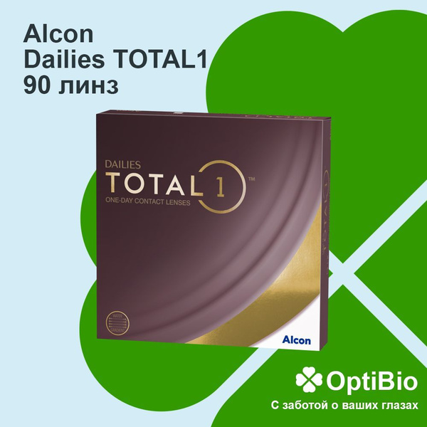 Однодневные контактные линзы Dailies Total 1 -9,0 / 90 шт купить на ...