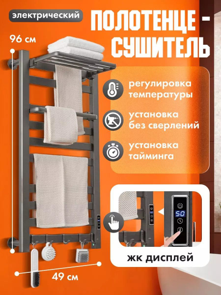 Электрический полотенцесушитель с терморегулятором купить на OZON по ...