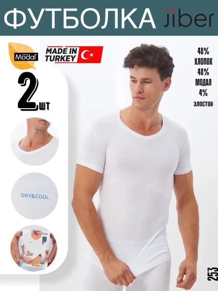 Комплект футболок Dagi, размер 46, 48, цвет белый, модал 48%;хлопок 48%;эластан 4% - купить по ...