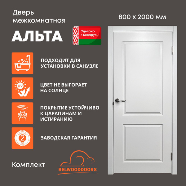 Дверь межкомнатная с коробкой 800х2000 BELWOODDOORS Альта эмаль белая ...