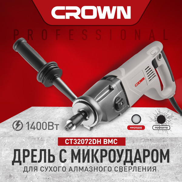 Дрель с микроударом для алмазного сверления CROWN CT32072DH BMC, 1400Вт ...