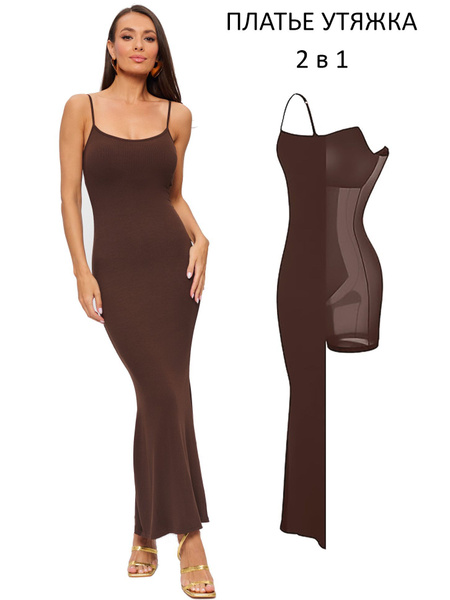 Платье утягивающее вечернее два в одном на бретельках, Женский, На ...
