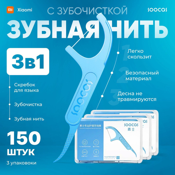 Зубная нить купить на OZON по низкой цене (1740456951)