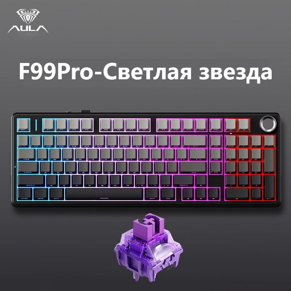 Механическая клавиатура AULA F99PRO купить по низкой цене: отзывы, фото, характеристики в ...