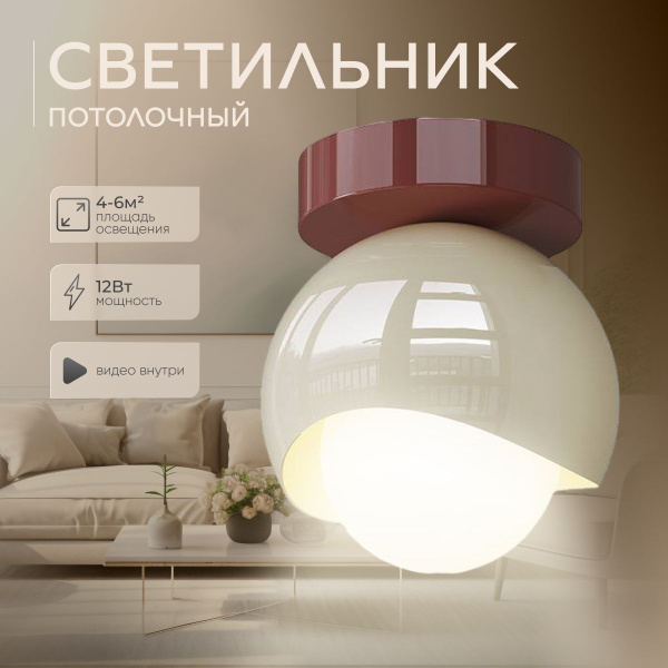 Светильник потолочный светодиодный минимализм лофт купить на OZON по ...