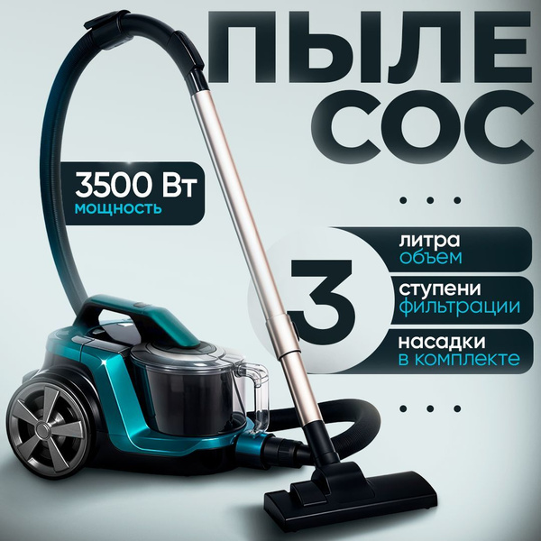 Мощный пылесос для дома с контейнером "tech4hom", проводной 5м, 3 насадки, циклон купить на OZON ...