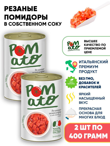 Помидоры (томаты) в собственном соку, резаные, Pomato, 2шт по 400г ...
