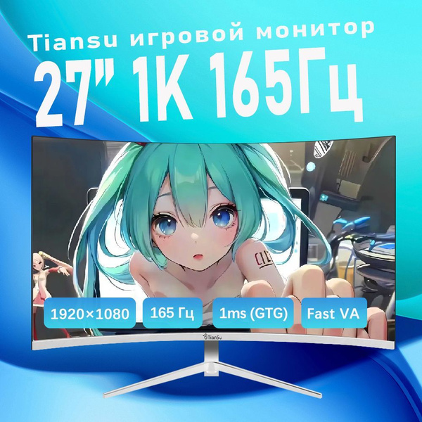 Монитор tiansu MB-W 27" - купить по выгодной цене в интернет-магазине ...
