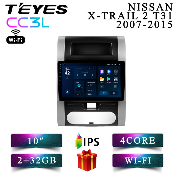 Штатная автомагнитола Teyes CC3L Wi-Fi/ Nissan X-Trail T-31/Xtrail/Ниссан Екстреил 2+32GB ...