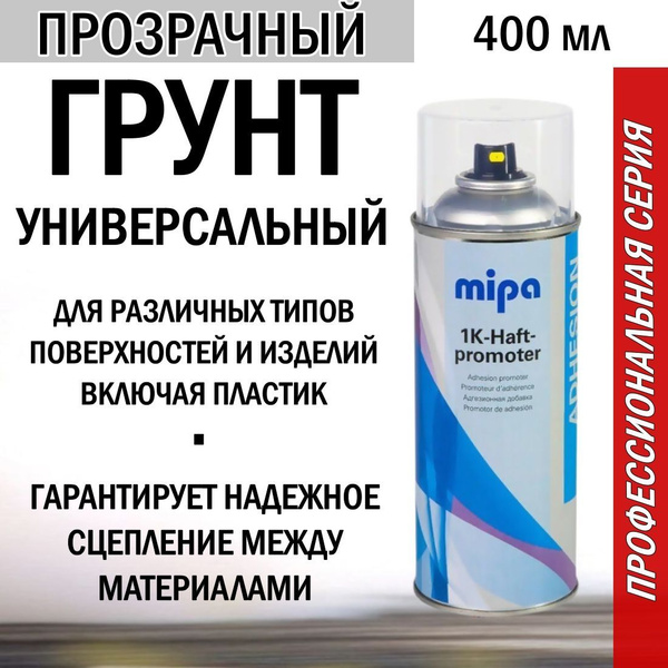 Грунт усилитель адгезии Mipa 1K-Haftpromoter 400 мл купить на OZON по ...