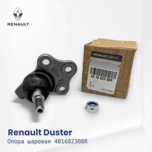Опора шаровая RENAULT для Renault Duster, Nissan Terrano D10 Арт ...