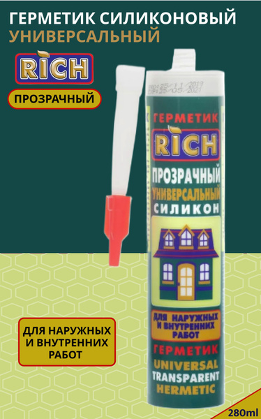 Герметик силиконовый RICH универсальный прозрачный 280мл, 3 шт купить ...