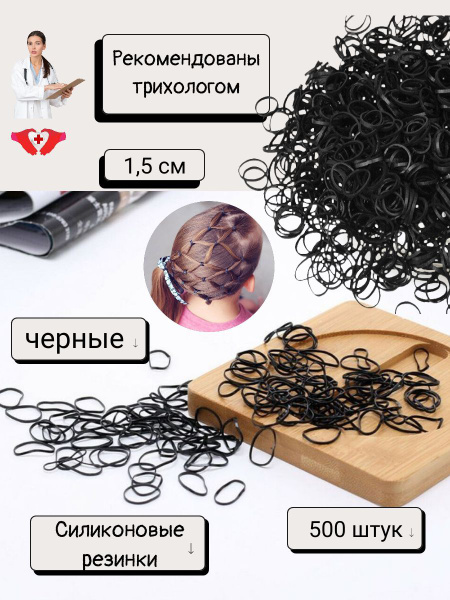 Силиконовые резинки для волос. черный матовый купить на OZON по низкой ...