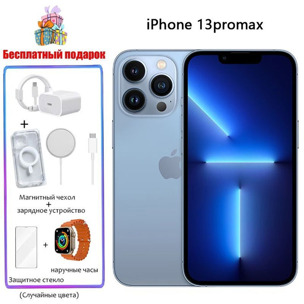 Смартфон Apple iPhone 13 Promax - купить по выгодной цене в интернет ...