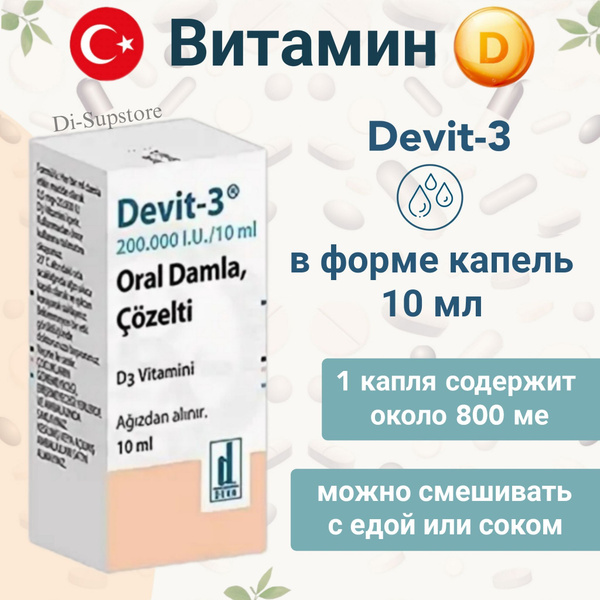 Витамин D3 капли 10 мл Devit-3 Турция Девит-3 купить на OZON по низкой ...