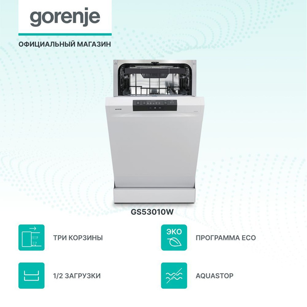 Отдельностоящая узкая посудомоечная машина Gorenje GS53010W, белая, 10 ...