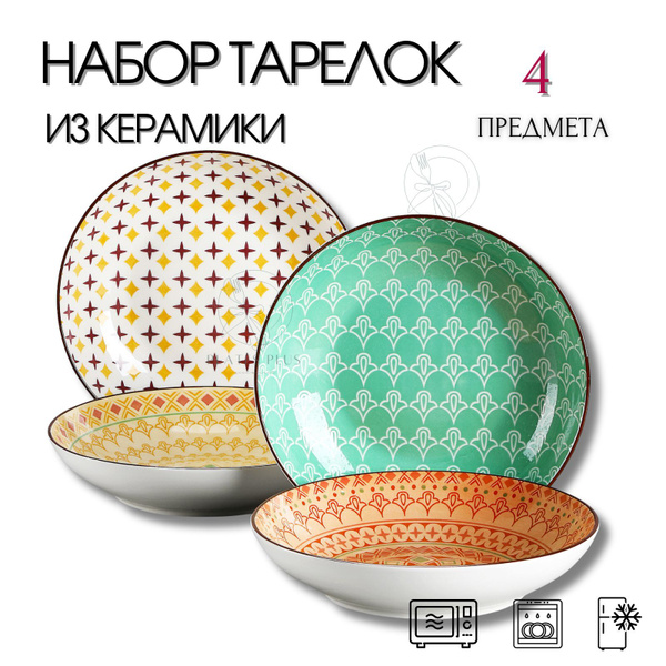 Набор тарелок PlatesPlus, Керамика, диаметр 21 см купить c доставкой на ...