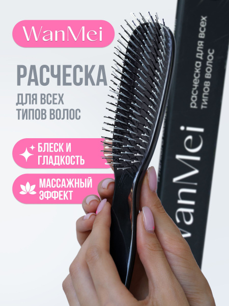 Расческа для волос массажная, японская расческа для волос купить на ...