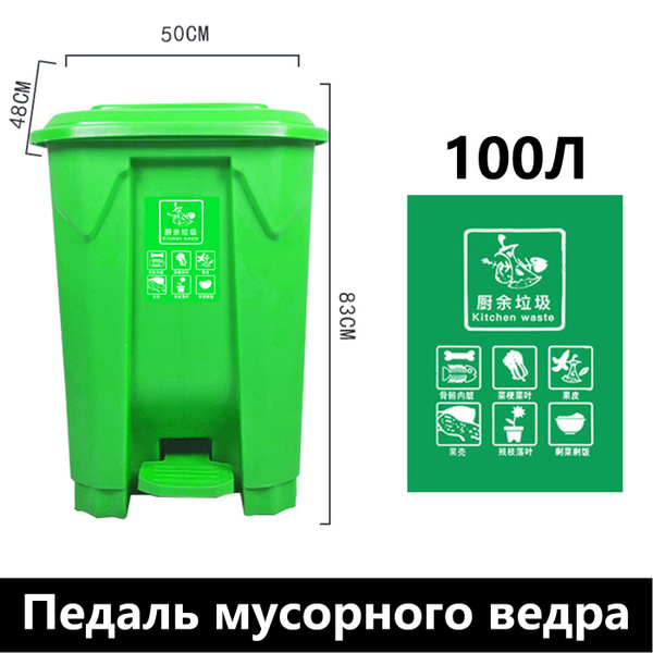 Мусорный бак, 1 шт, зеленый купить c доставкой на OZON по низкой цене ...