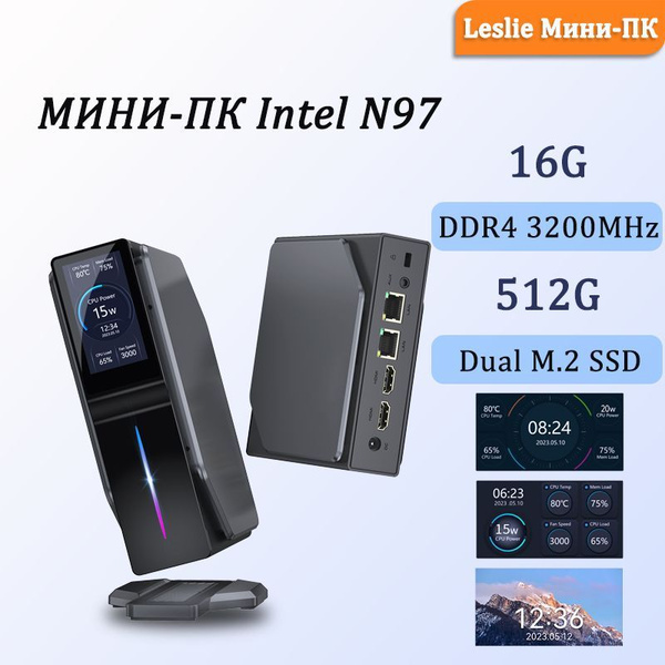 Мини-ПК S1 N97 (Intel N97, RAM 16 ГБ, SSD 512 ГБ, Intel UHD Graphics ...