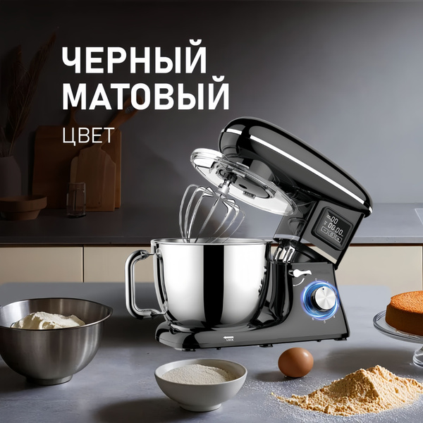 Планетарный миксер JBJ-1, 1500 Вт купить на OZON по низкой цене (1748849431)