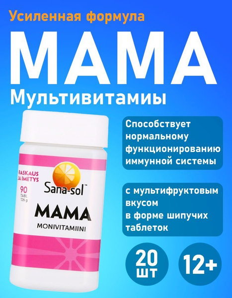 Комплекс Sana-sol Mama 126 г 90 таблеток купить на OZON по низкой цене ...