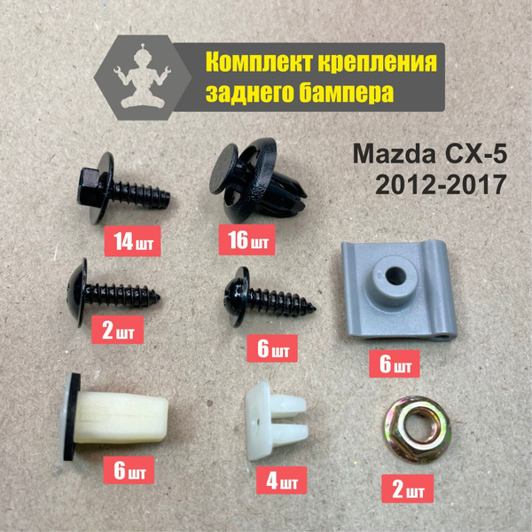 Клипса крепежная автомобильная ArfaCar, 56 шт. купить c доставкой на ...