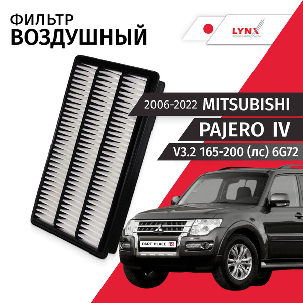 Фильтр воздушный Mitsubishi Pajero (4) / Митсубиси Паджеро 2006 - 2014 ...