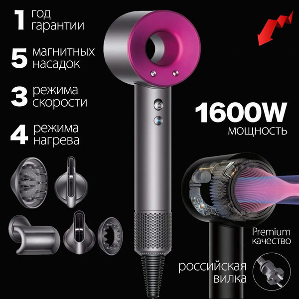 Фен для волос YU888 1600 Вт, скоростей 3, кол-во насадок 5, пурпурный ...