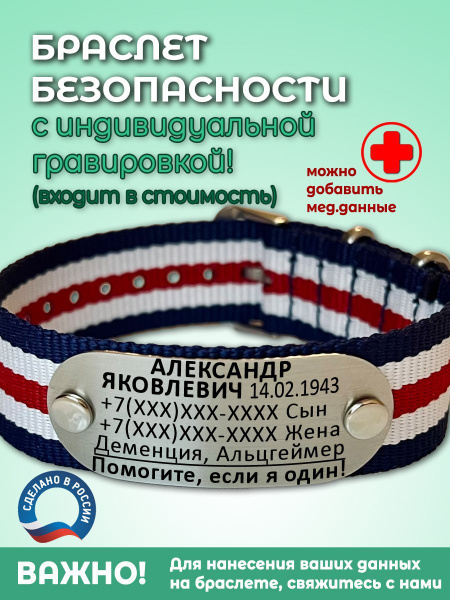 id браслет безопасности для взрослых и пожилых медицинский с диагнозом ...