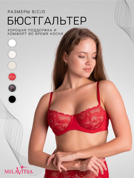Бюстгальтер Женский Milavitsa, размер 70C красный Текстиль Беларусь Однотонный купить c ...