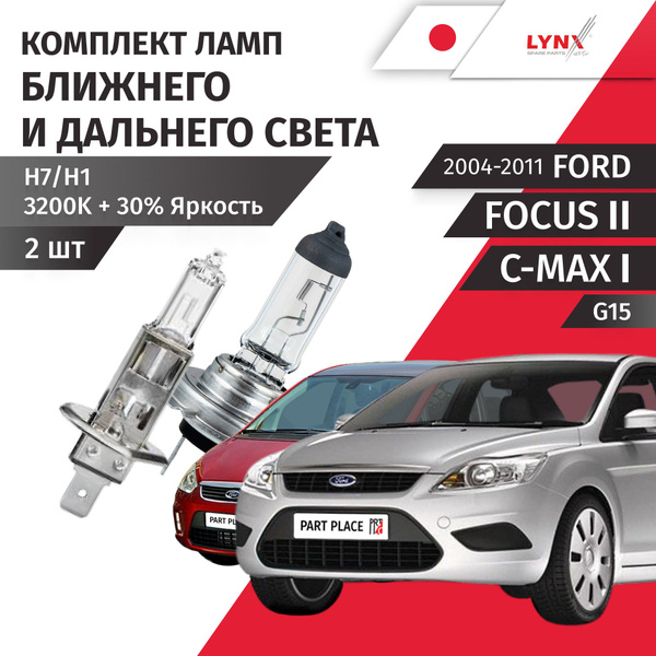 Лампа автомобильная LYNXauto 12 В, 2 шт. купить c доставкой на OZON по низкой цене (1751844259)