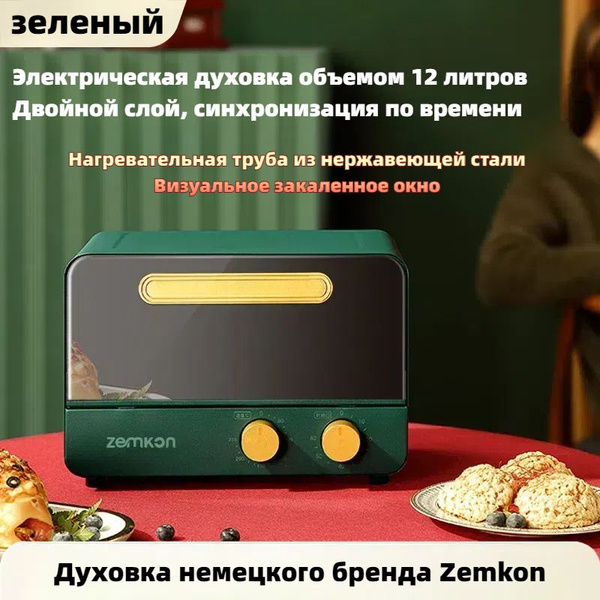 Мини-печь HYKJ HYKJ-1-654, зеленый, 12 л купить c доставкой на OZON по ...