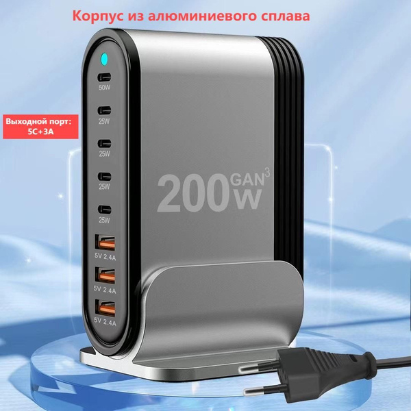 Сетевое зарядное устройство PD charger 200W Aluminum alloy, 200 Вт, USB ...