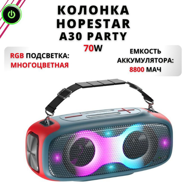 Портативная колонка Hopestar A30 Party, беспроводной динамик с RGB подсветкой купить на OZON по ...