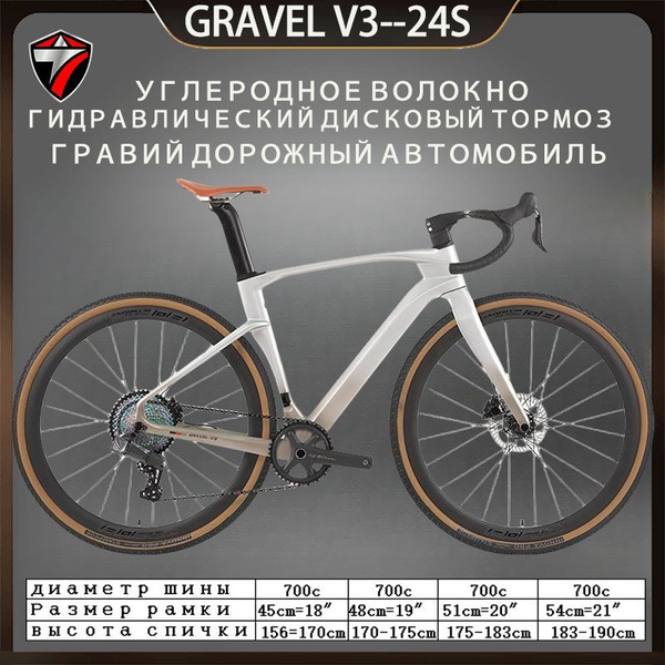 TWITTER BIKE Гравийный Велосипед Gravel V3 2024,19,29,темно-серый ...