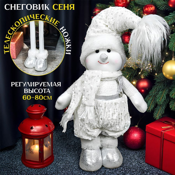 Снеговик новогодний "Сеня" Фигурка новогодняя под елку купить c ...