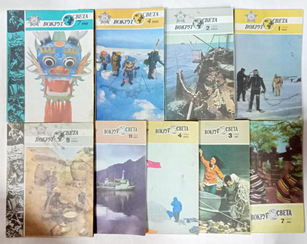 Журнал "Вокруг света" 1988/1986/1985/1982/1981 (Комплект) купить на OZON по низкой цене (1754455144)