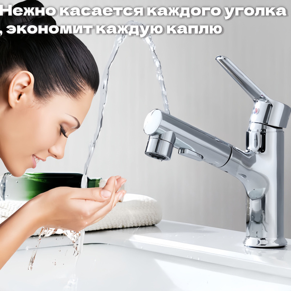 Выдвижной смеситель из чистой латуни с несколькими режимами подачи воды ...