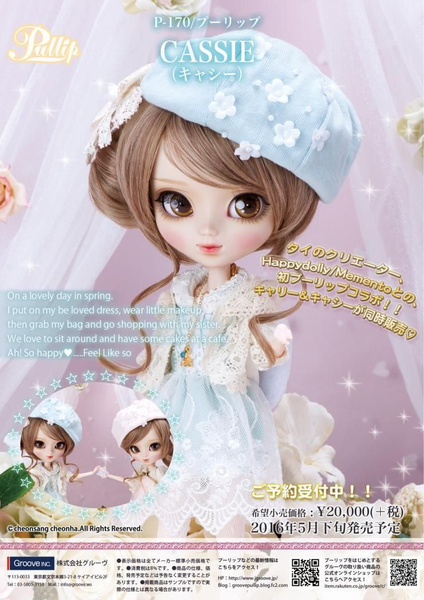 Кукла Pullip Cassie,Касьголубой,P-170 купить на OZON по низкой цене (1776520390)