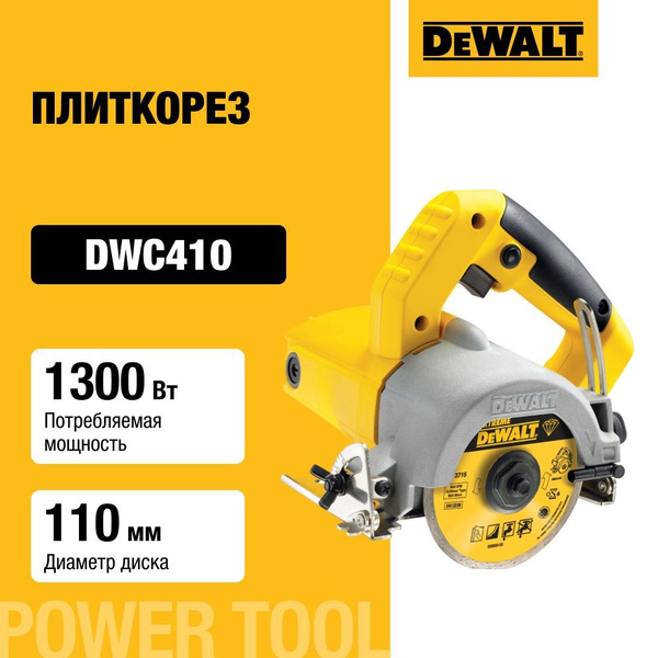 Плиткорез DEWALT DWC410, 1300 Вт, 110 мм, 13000 об/мин купить на OZON ...