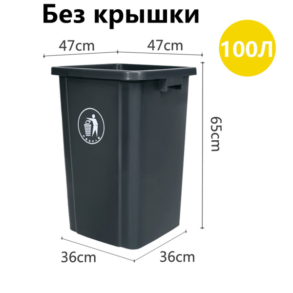 Мусорный бак, 1 шт, серый купить c доставкой на OZON по низкой цене ...