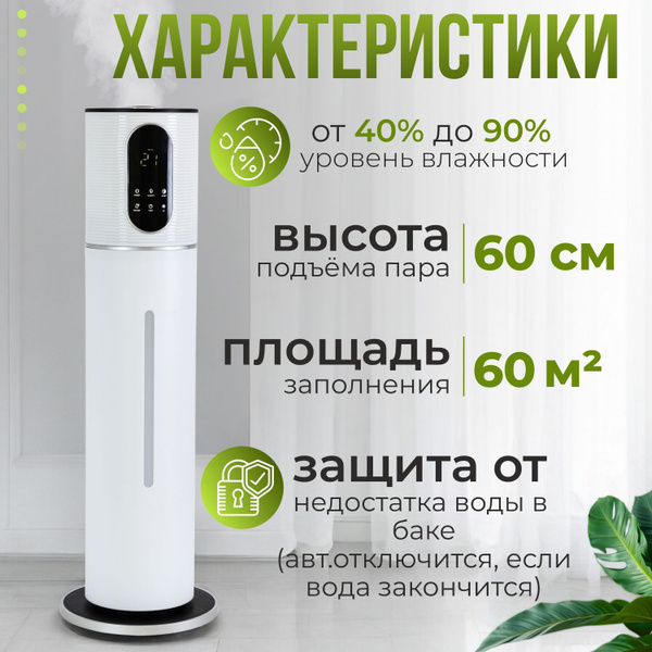 HEECHI Увлажнитель воздуха Увлажнитель воздуха QT-JS2102, белый купить ...