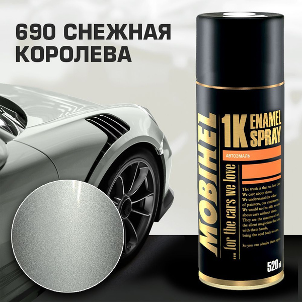 Аэрозольная краска MOBIHEL в баллончике 520 мл. металлик 690 СНЕЖНАЯ ...