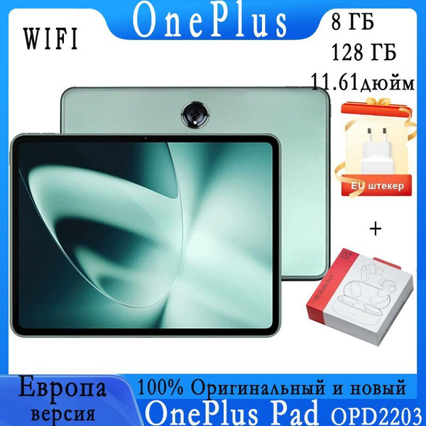 Купить планшет OnePlus Pad 11.61", 128 GB по низкой цене: отзывы, фото ...