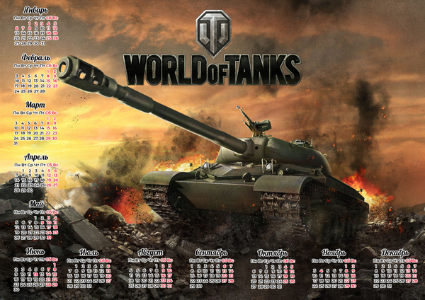 Календарь "World of Tanks" на 2025, формат А4 с ламинацией купить на ...